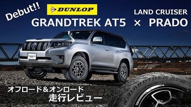 Llanta DUNLOP GrandTrek AT5 205/70R15 - Virtual Llantas