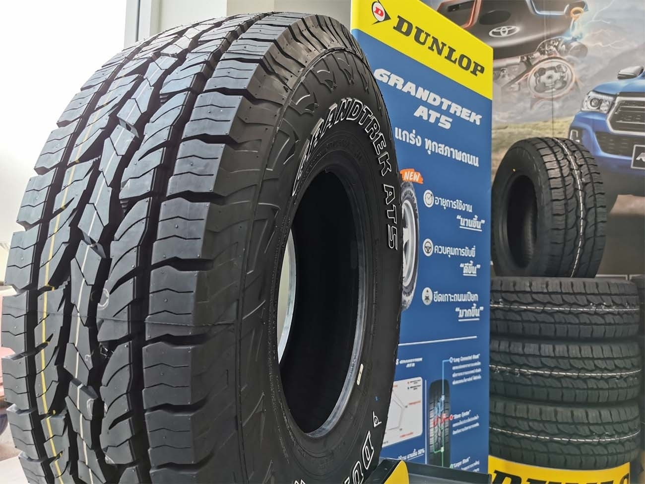 Llanta DUNLOP Grandtrek AT5 255/55R18 - Virtual Llantas