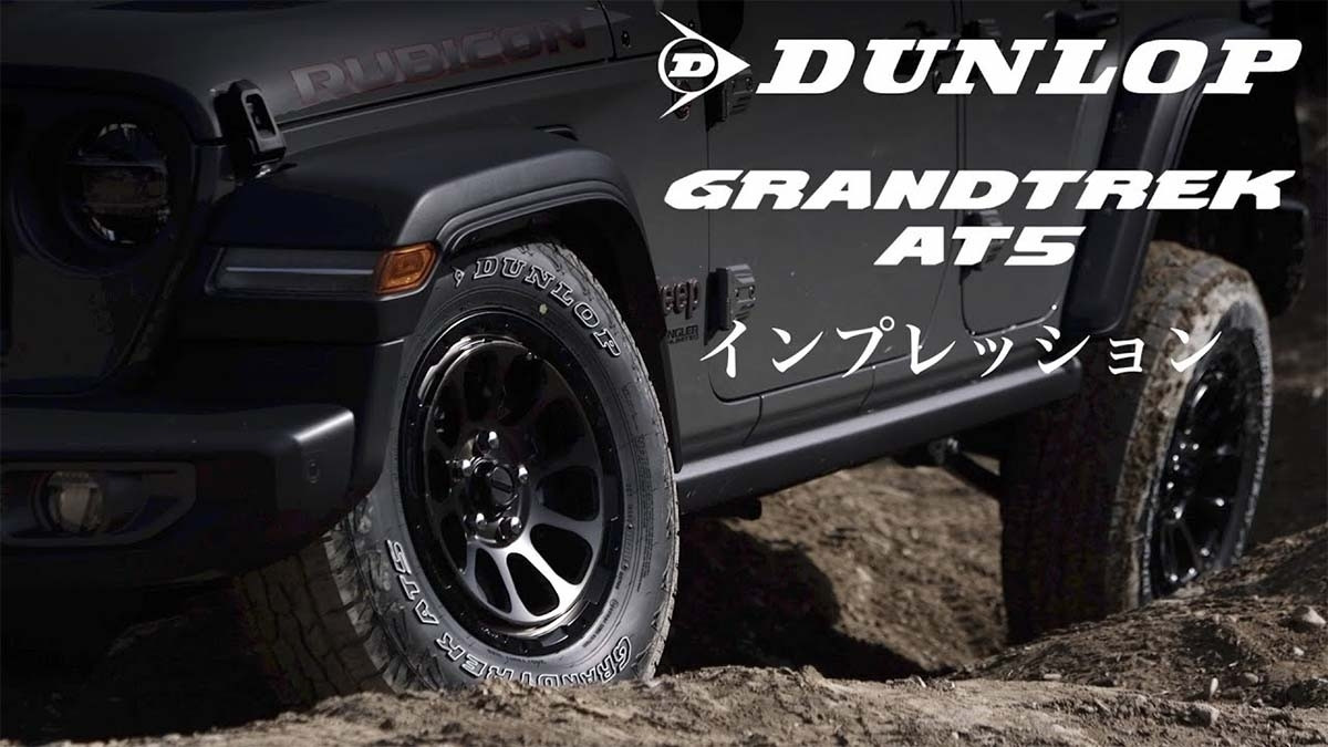 Llanta DUNLOP Grandtrek AT5 P255/70R16 - Virtual Llantas
