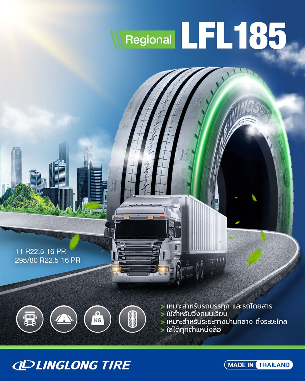 Llanta LINGLONG LFL185 295/80R22.5 - Virtual Llantas